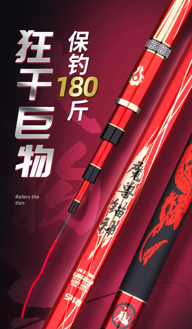 Official genuine Warcraft Anchor God III 19-tuned giant rod, super hard ...