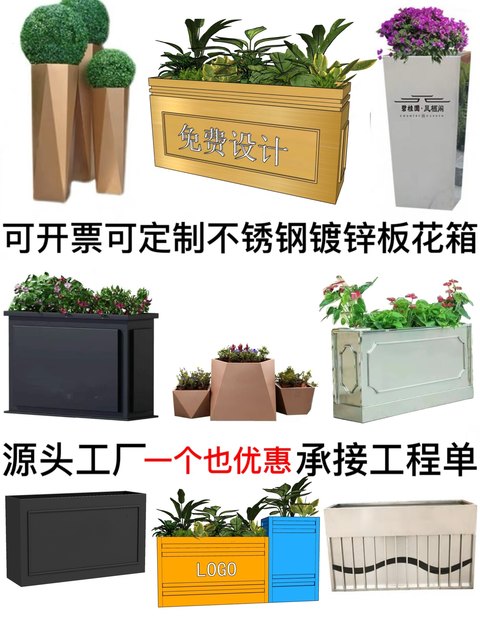 Stainless steel flower box outdoor combination customized iron finished flower trough ...