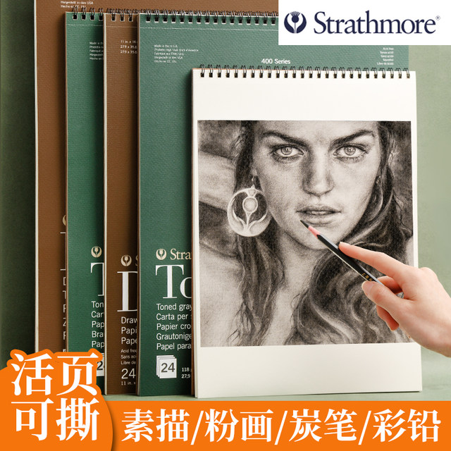 Strathmore Sketch Book 130g imported from the United States Warm Brown ...