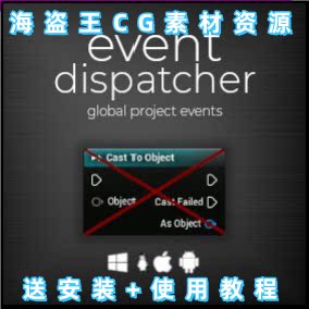 EventDispatcher5.0-5.4.2UE5 global event dispatcher plug-in