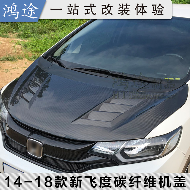 Applicable to 14-20 Fit GK5 carbon fiber caps to modify new Fit RS ...