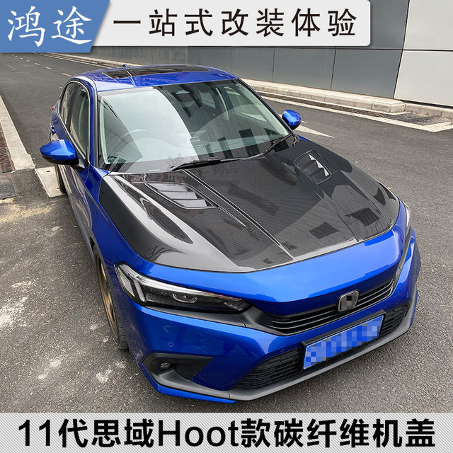 Suitable for 11th generation Civic/style sedan and hatchback carbon ...