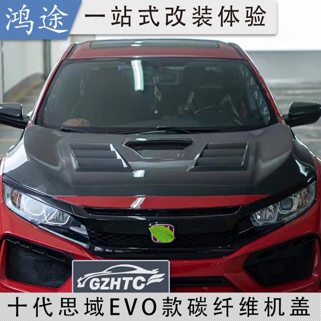 Suitable for Honda 10th generation Civic modified hood TypeR/FK8 ...