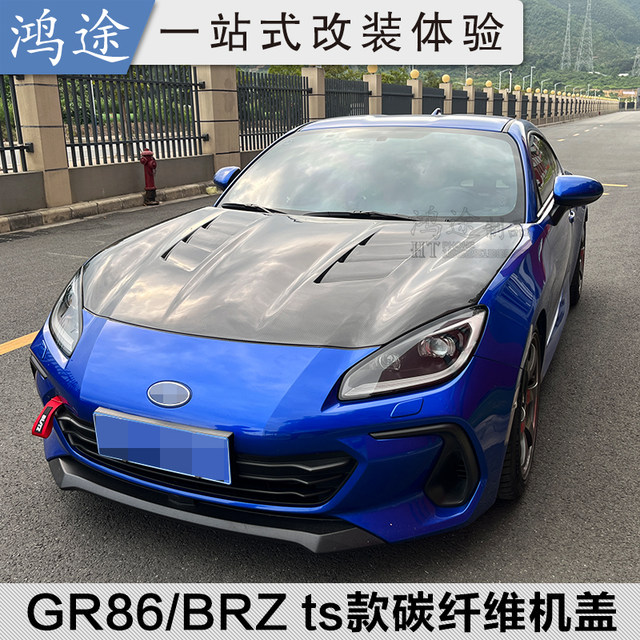 22-24 Subaru BRZ Toyota GR86 competition carbon fiber hood modified ...
