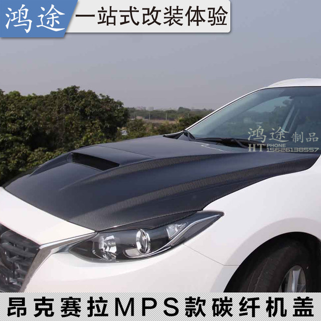 Suitable for 14-19 Mazda 3 Axela modified hood MPS carbon fiber hood