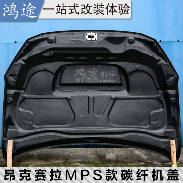 Suitable for 14-19 Mazda 3 Axela modified hood MPS carbon fiber hood