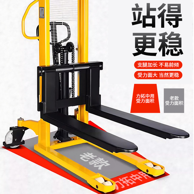 Heavy-duty manual truck, stacker, stacker, lift truck, hydraulic loading and unloading truck ...