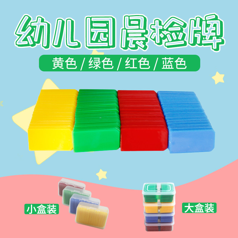 Morning Inspection Cards - 50 Sheet Plastic Set - Kindergarten ...