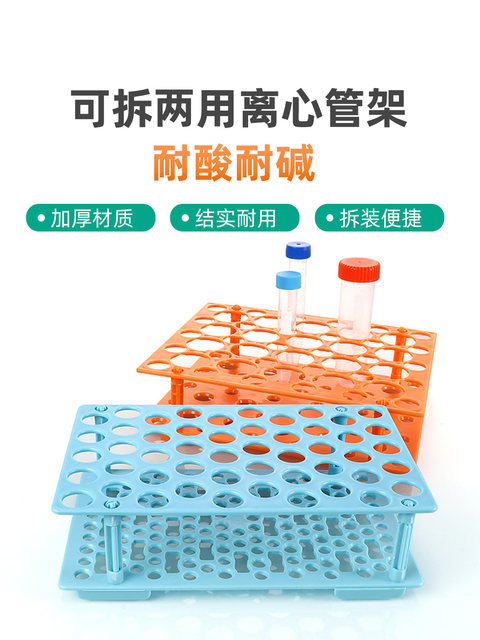 Rongma Plastic Centrifugal Tube Rack 10ml/15ml/50ml Test Tube Rack ...