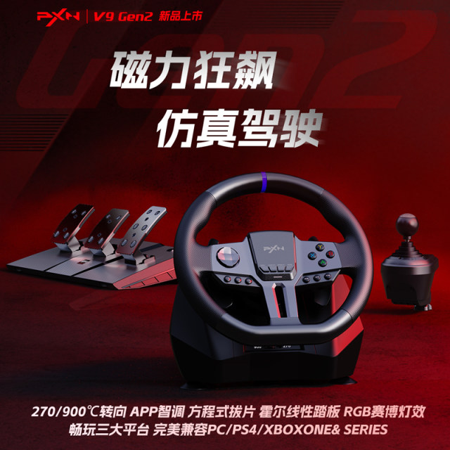 Laishida 900 degree racing game steering wheel computer PC learning ...