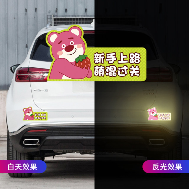 Strawberry Bear Internship Sticker Magnetic Suction Sign Novice On-the ...