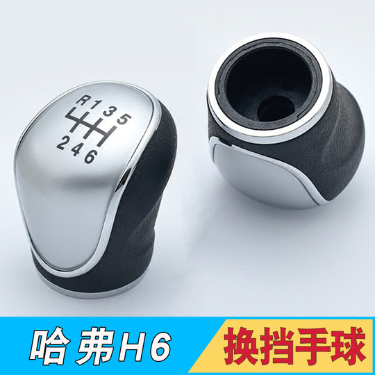 Haval H6 Original 6-Speed Gear Handle Assembly | Great Wall H2 Gear ...