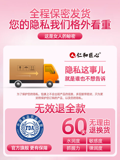 Renhe Pharmaceutical Hydrating Gel Female Private Parts Ovarian Vaginal ...