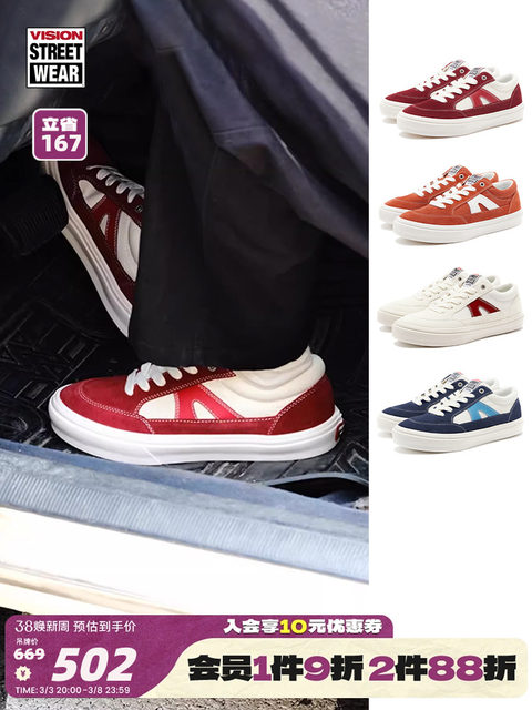VISION official Stick Light low -top fur lightweight skate shoes sports ...