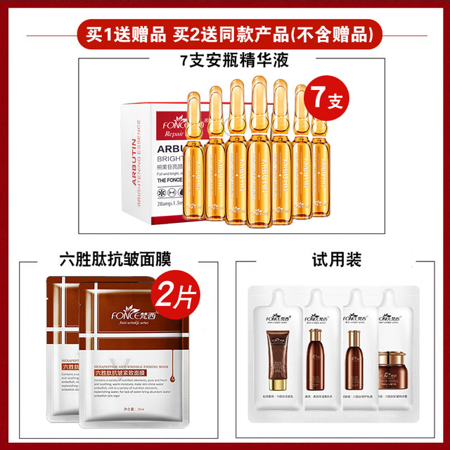 Vanxi's anti -wrinkle firming skin care product set gift box genuine ...