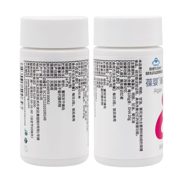 Baby Baby USANA USANA Seaweed Oil Capsules DHA for Adults and Children ...