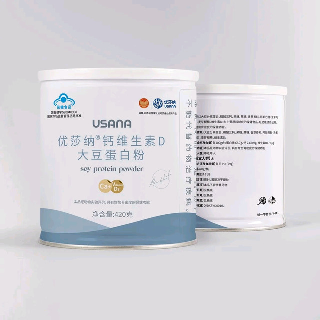 Baby-care USANA USANA calcium vitamin D soybean protein powder non ...