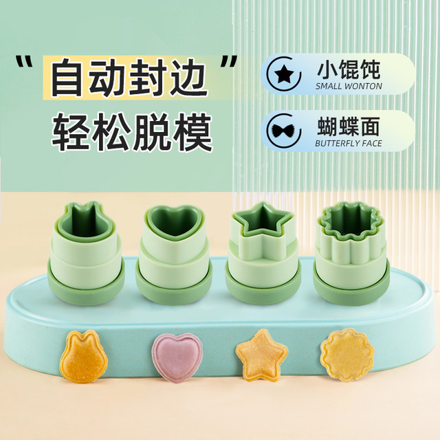 Automatic edge-sealing wonton mold baby food supplement tool small ...