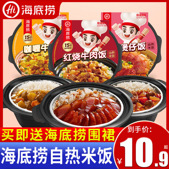Haidilao self-heating rice clay pot rice self-heating rice convenient ...