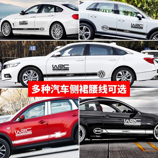 Car WRC stickers, personalized and creative body waistline stickers ...