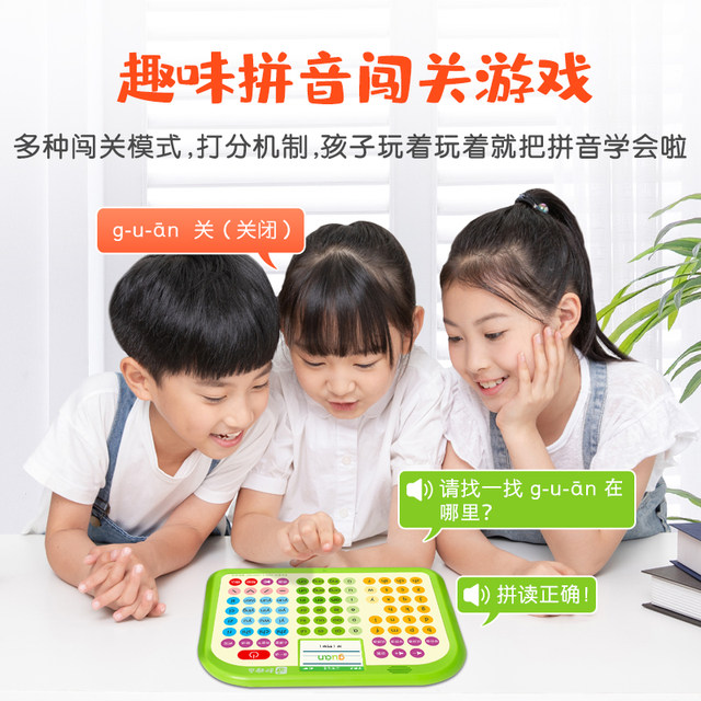 Starting Point Pinyin Learning Machine Little Genius Pinyin Training ...