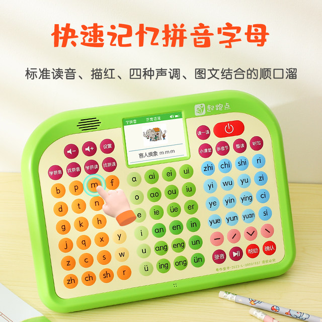 Starting Point Pinyin Learning Machine Little Genius Pinyin Training ...