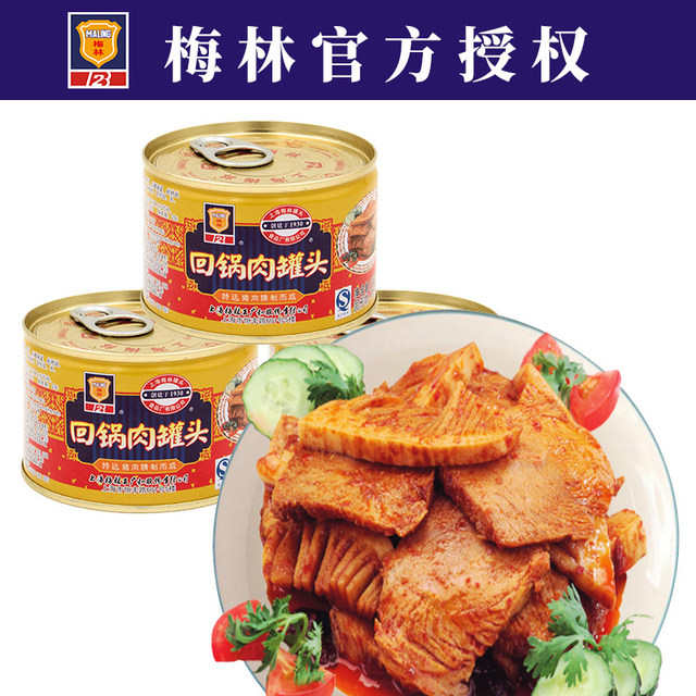 Meilin twice-cooked canned pork 198g*3 Shanghai specialty cooked food ...