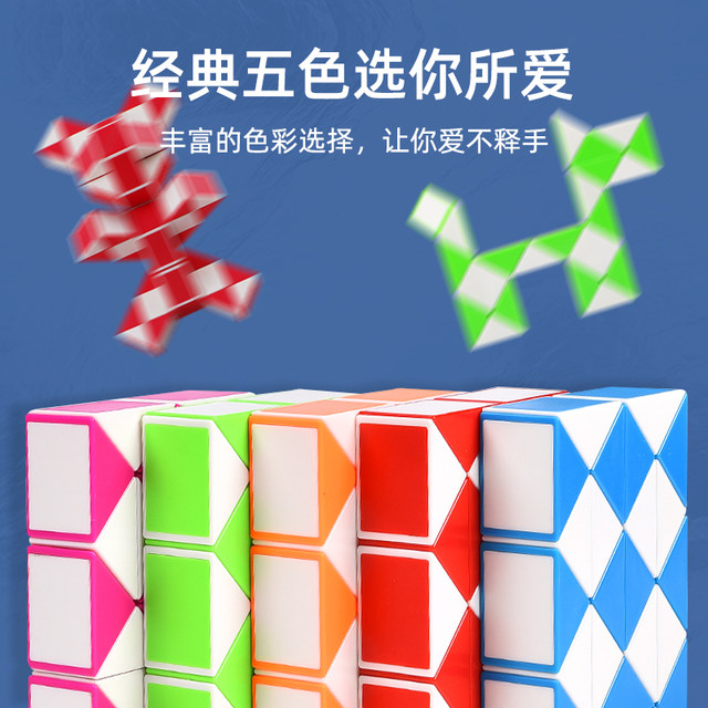 Qiyi Children's Variety Magic Ruler 24 Sections Kindergarten Toys 36/48 ...