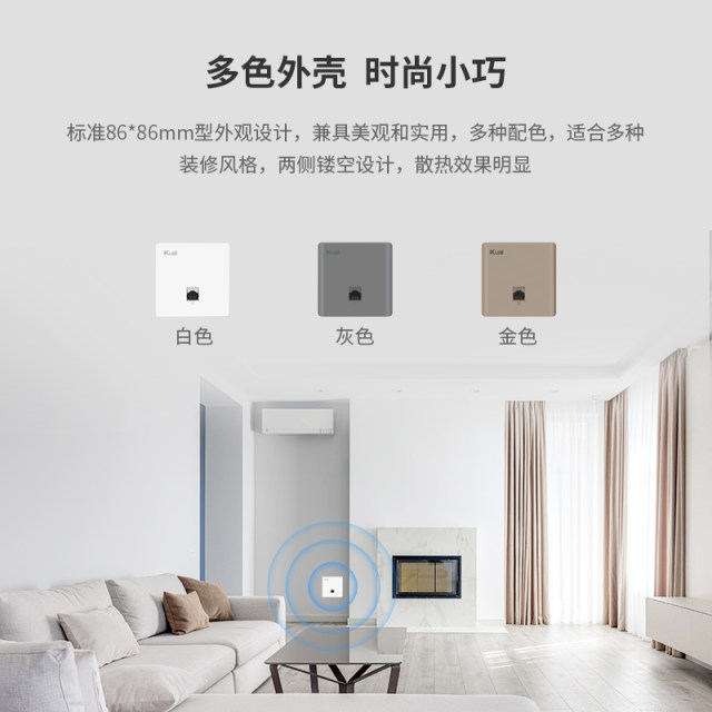 iKuai Aikuai wireless AP panel Gigabit whole house wifi coverage 5G dual-band in-wall poe router ...