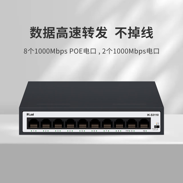 IKUAI Love 10 POE switch Gigabit Router Network Separator Network ...