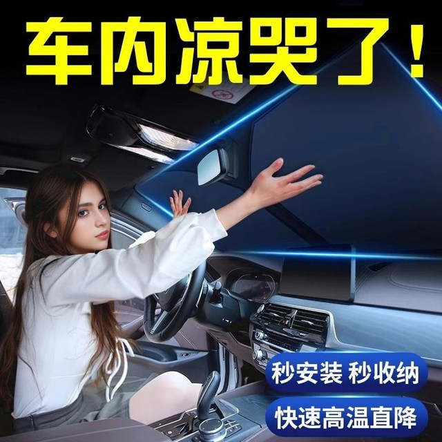 Car sun visor, small car window, sun protection, heat insulation, sun ...