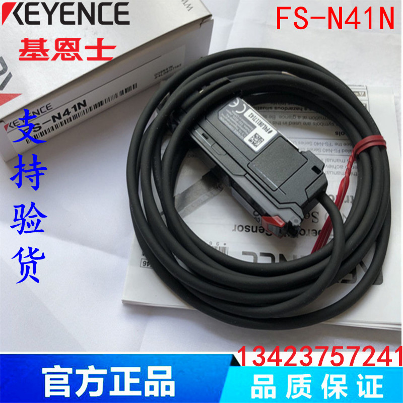 Keyence original authentic fiber amplifier FS-N11NFS-N18NFS-N41NFS-N41P