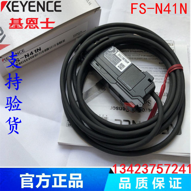 Keyence original authentic fiber amplifier FS-N11NFS-N18NFS-N41NFS-N41P