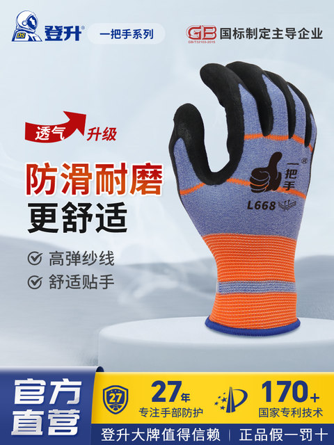 Rising one hand L668 rubber latex rubber leather laborer sloppy glove ...