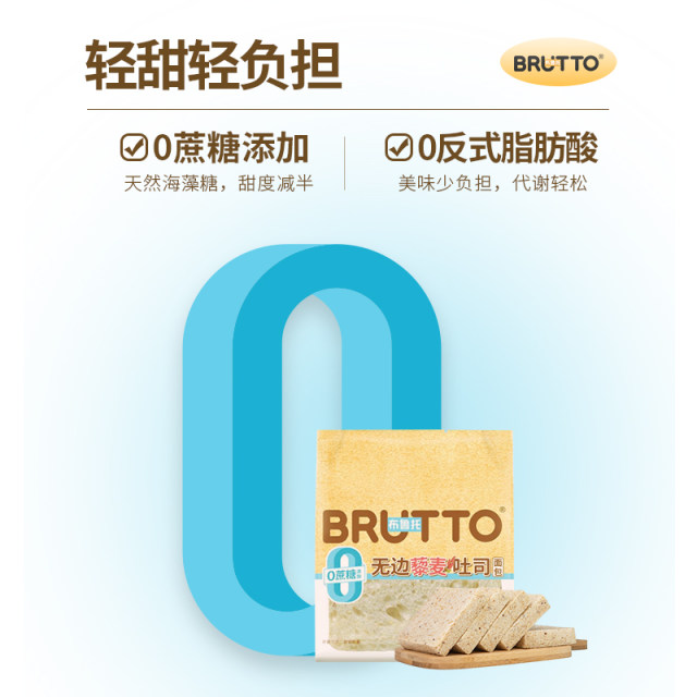 Brucet Non -Quinoa Toast All -wheat Bread Hand tore up healthy full box ...