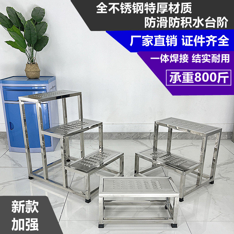 Tangga Baja Tahan Karat 3 Anak Tangga - Bangku Mu zixing