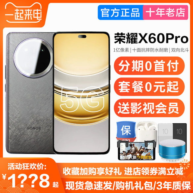 New honor/honor X60 Pro mobile phone 5G smart camera official authentic ...