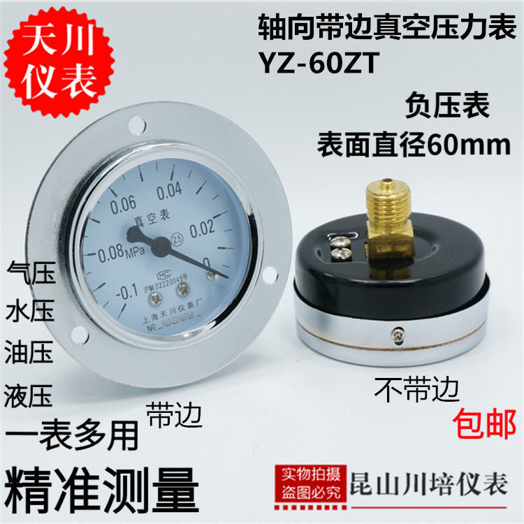 Shanghai Tianchuan Instrument Axial Belt Edge Vacuum Pressure Gauge