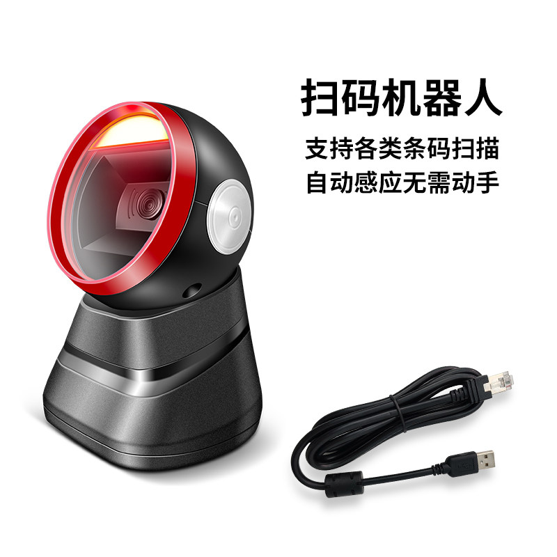 Desktop Vertical Scanning Platform Scanner - Scans Ball Barcode QR Code ...