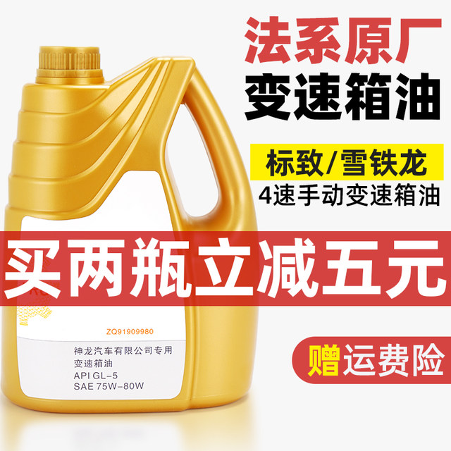 Suitable for Peugeot 307 Citroen Sega 206 Elysee 408 original manual ...