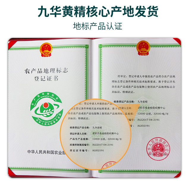 Jiuhuaxi brand Huangjing tea nine-dried, nine-steamed and nine-made ...