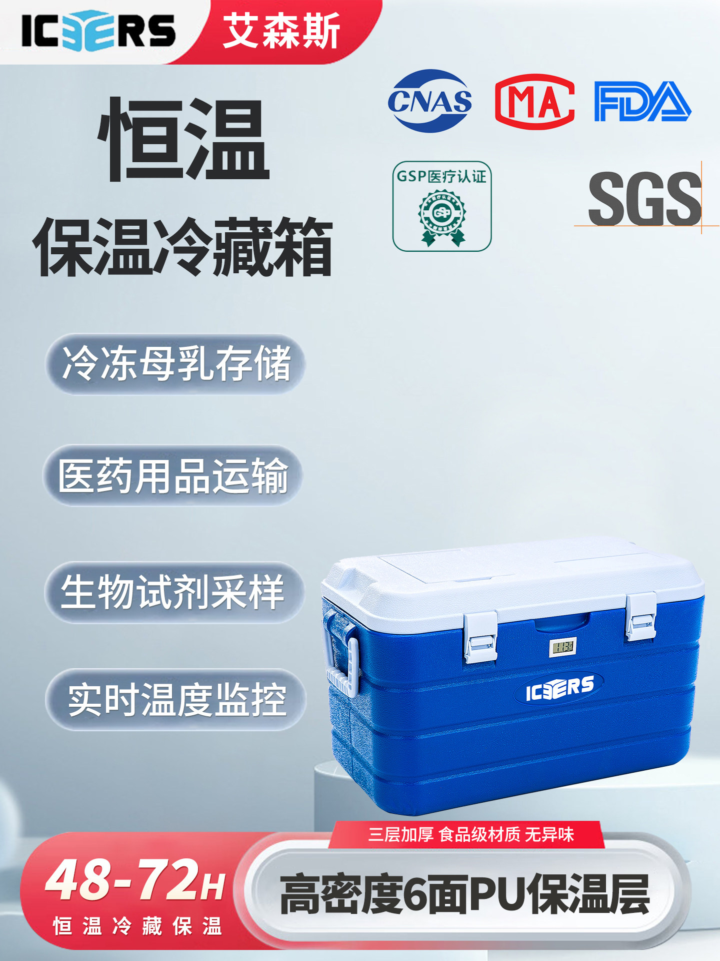 Icers 45L Food Insulated Box Trolley Cooler - Camping & Reagent Storage