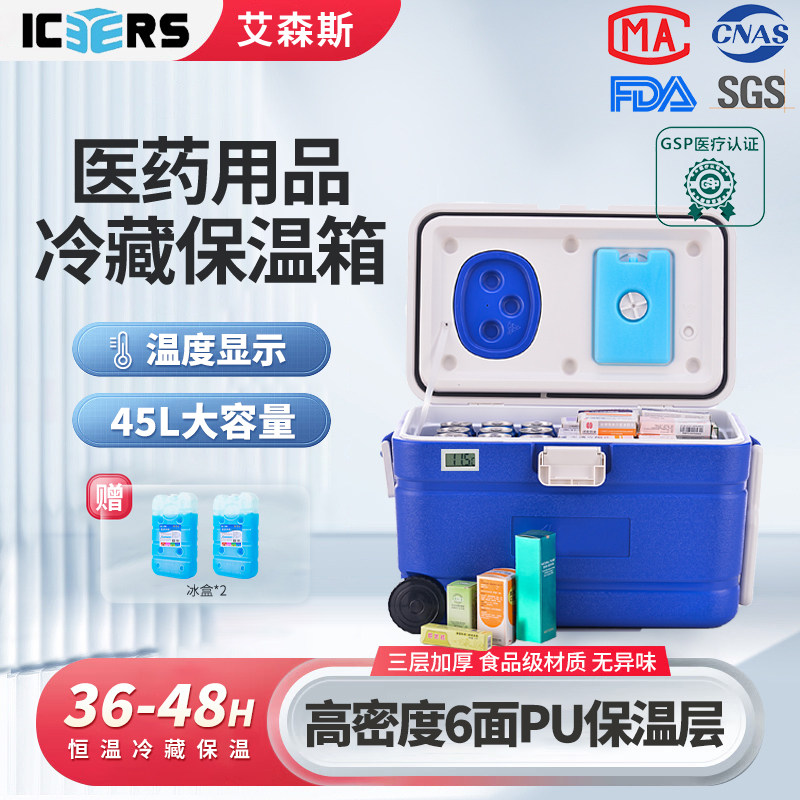 Icers 45L Food Insulated Box Trolley Cooler - Camping & Reagent Storage