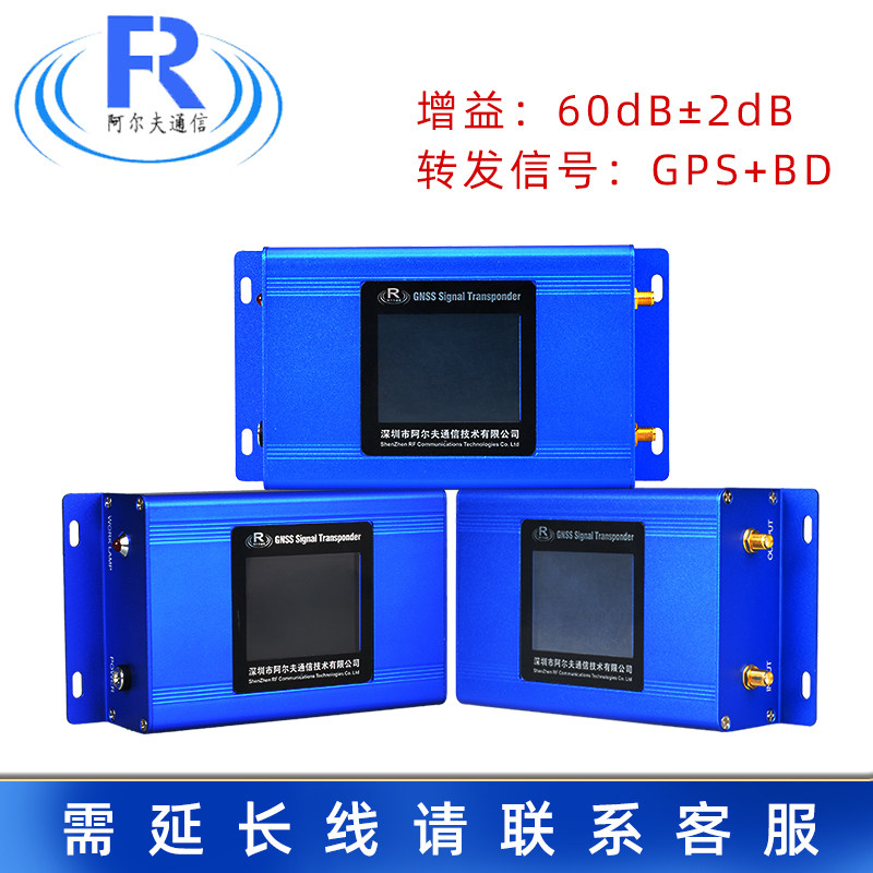 GPS+BD Signal Transponder Indoor Coverage Enhancement Amplifier Dual ...