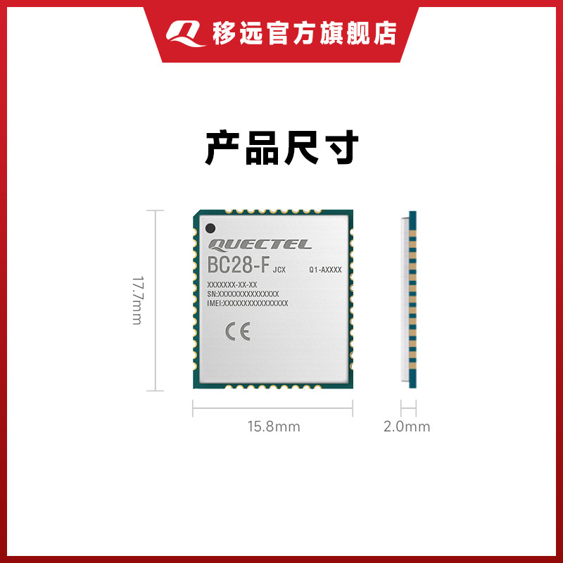 Quectel BC28 NB-IoT Module - Small Size, Low Power Consumption for ...