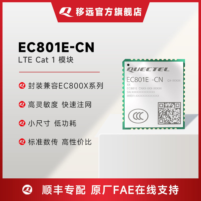 Quectel EC800E IoT Communication Module - 4G Full Netcom