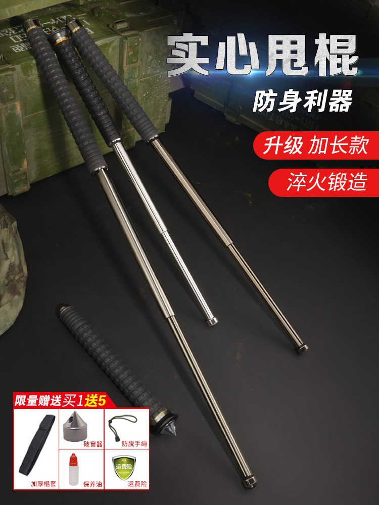Solid Extended Swing Stick Legal Self-Defense Weapon | Three-Section ...