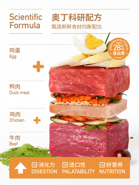 Odin dog food puppy universal type 20jin [Jin is equal to 0.5 kg ...