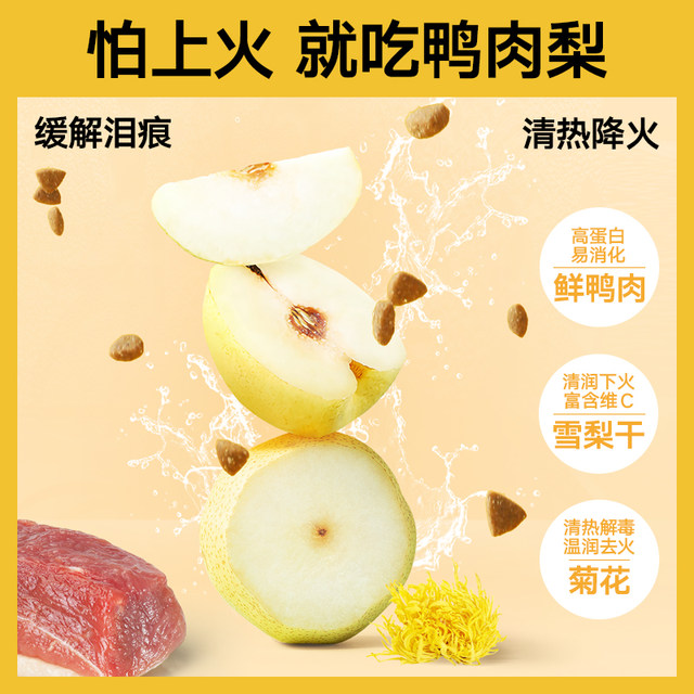 Odin Cat Food and Dog Food, General Nutrition for Adults and Young Cats and Dogs, Duck Meat ...