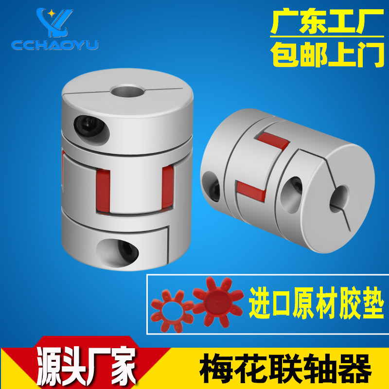 Aluminum Alloy Plum Blossom Coupling - Three-Claw Motor Ball Screw CNC ...